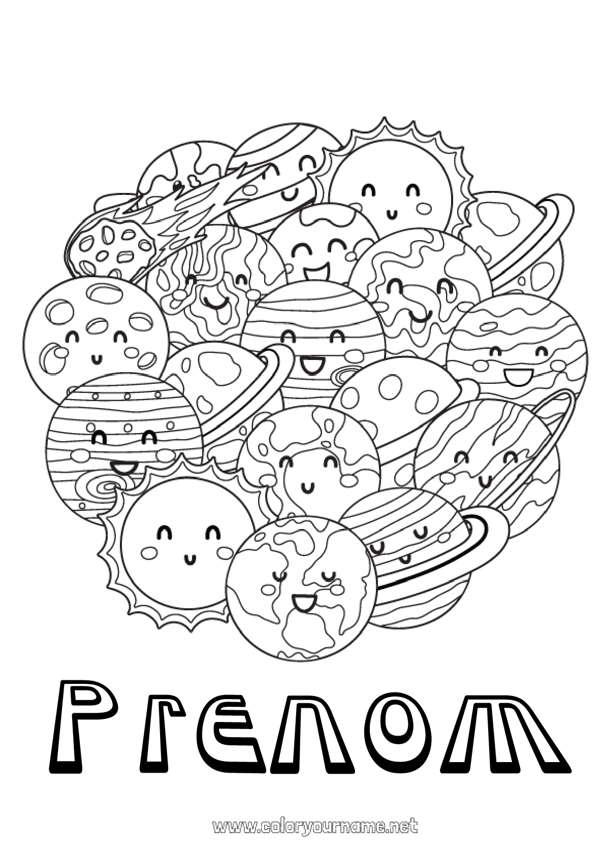 Coloriage n°1124 - Mandala Espace Planètes et système solaire