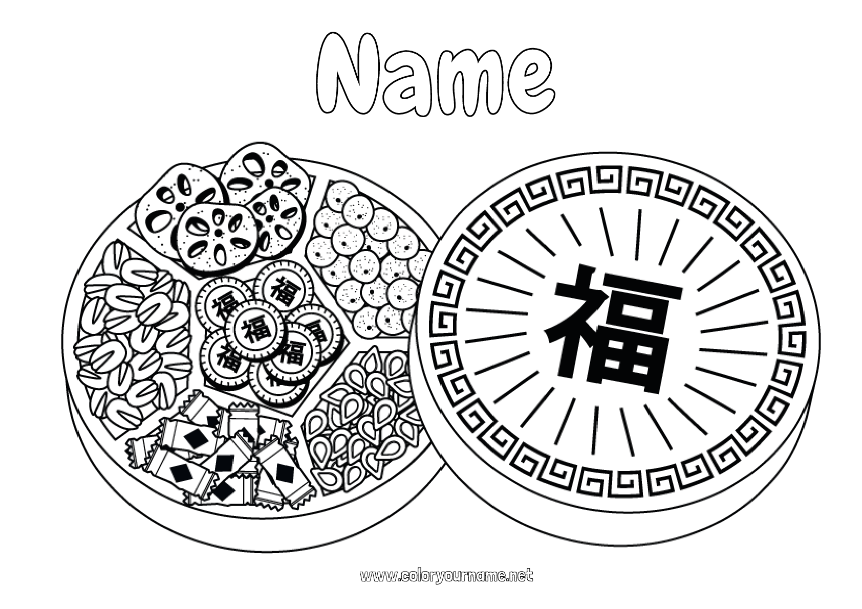 Coloring page No.3817 - Food Chinese New Year China