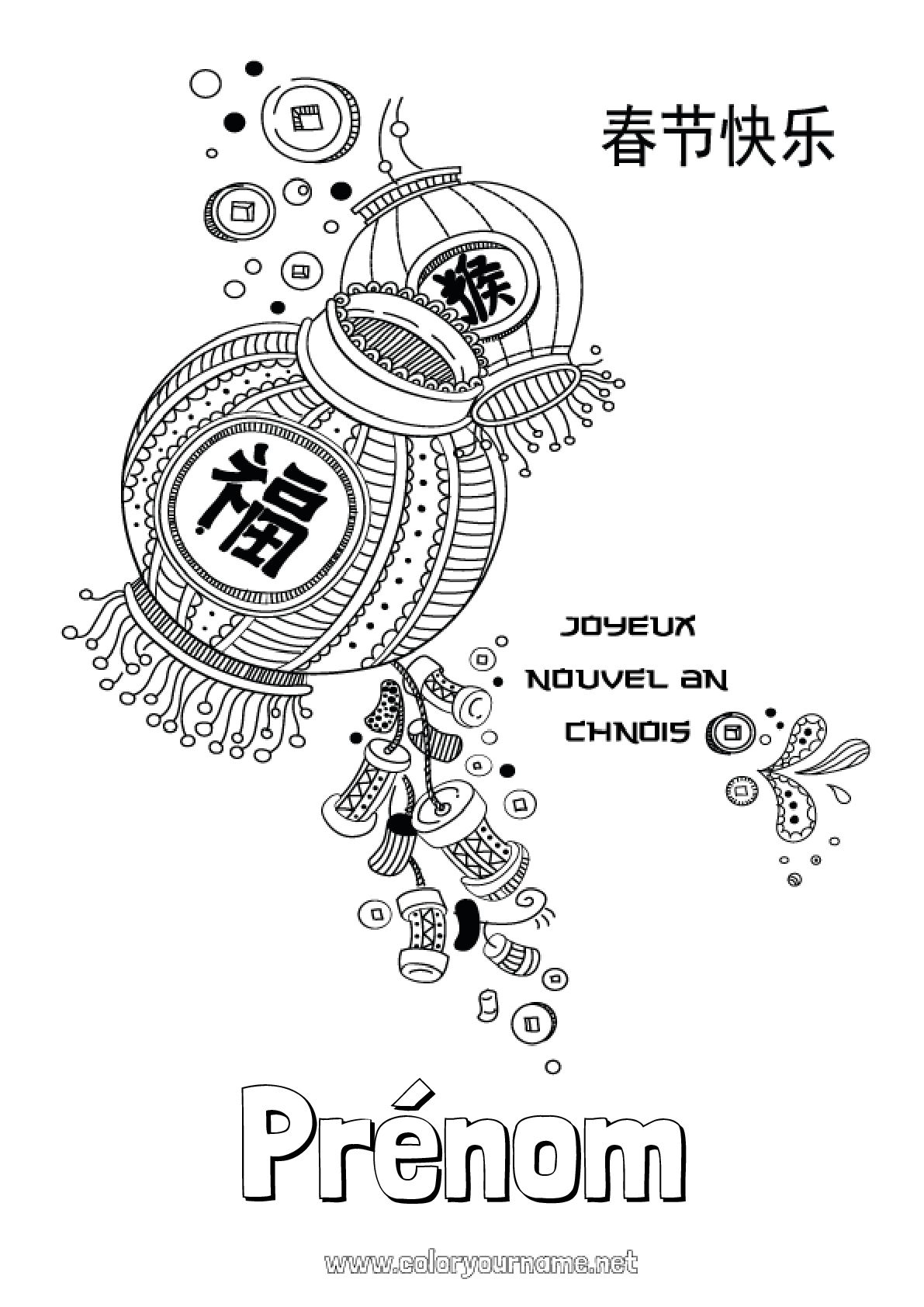 Coloriage n°670 - Nouvel An chinois Lanterne chinoise