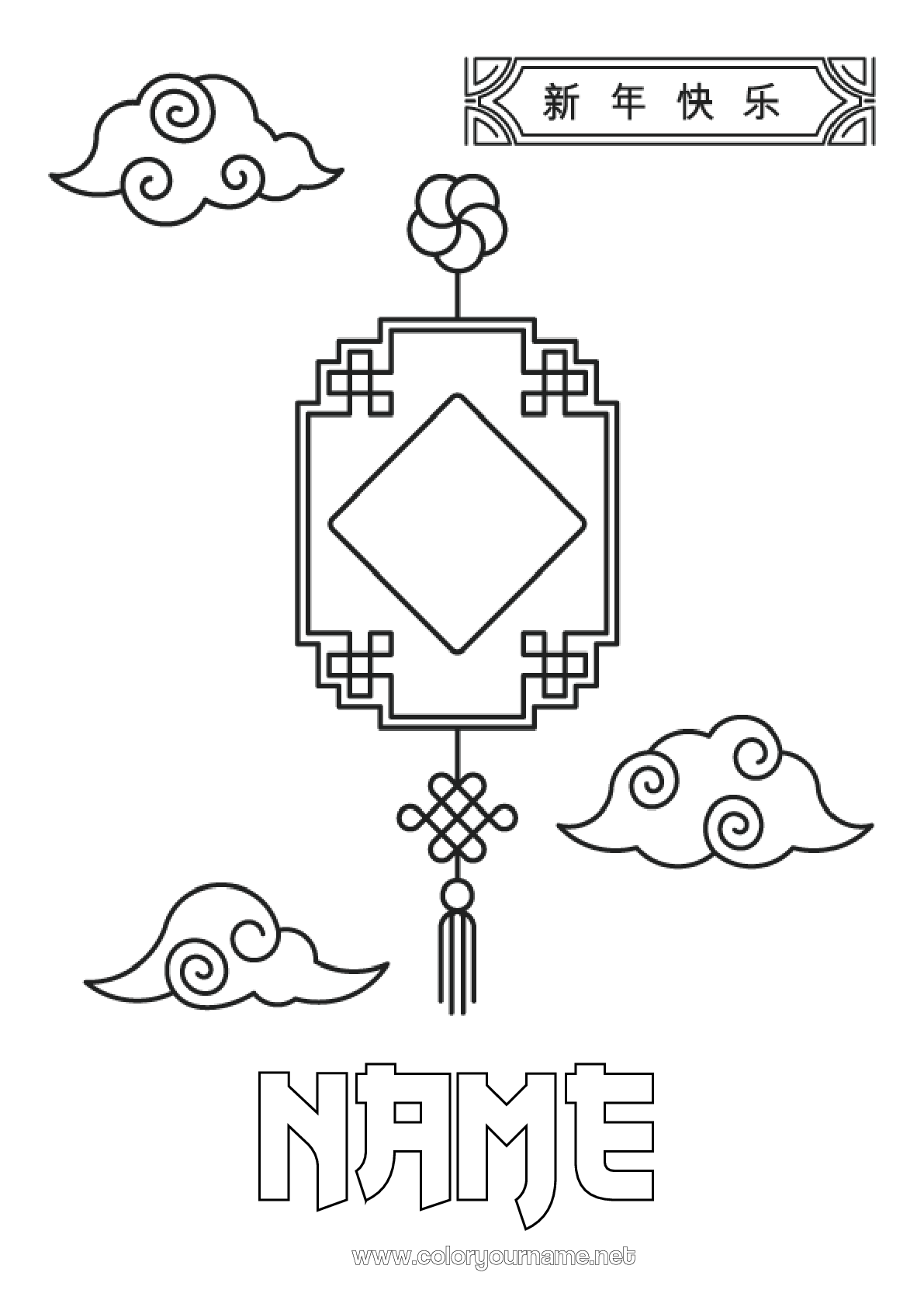 Coloring page No.634 - Chinese New Year