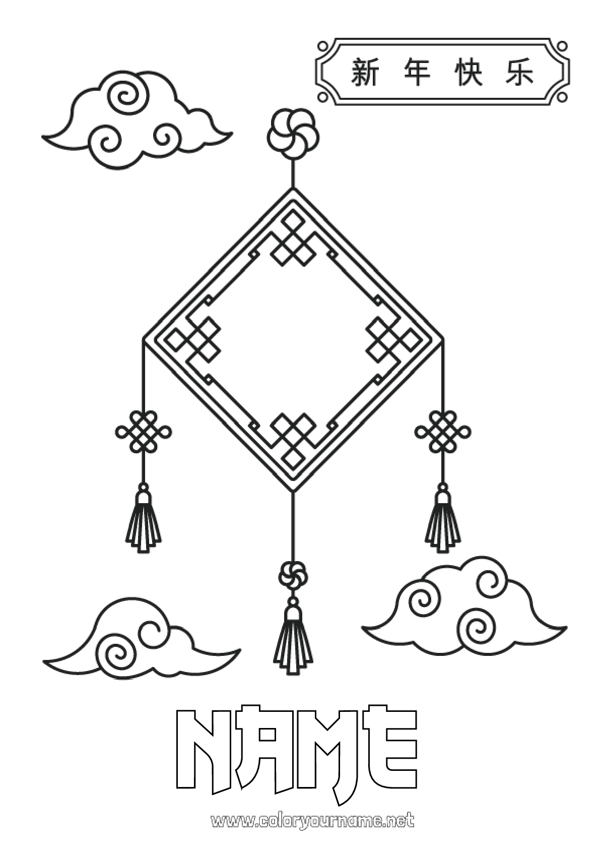 Coloring page No.635 - Chinese New Year