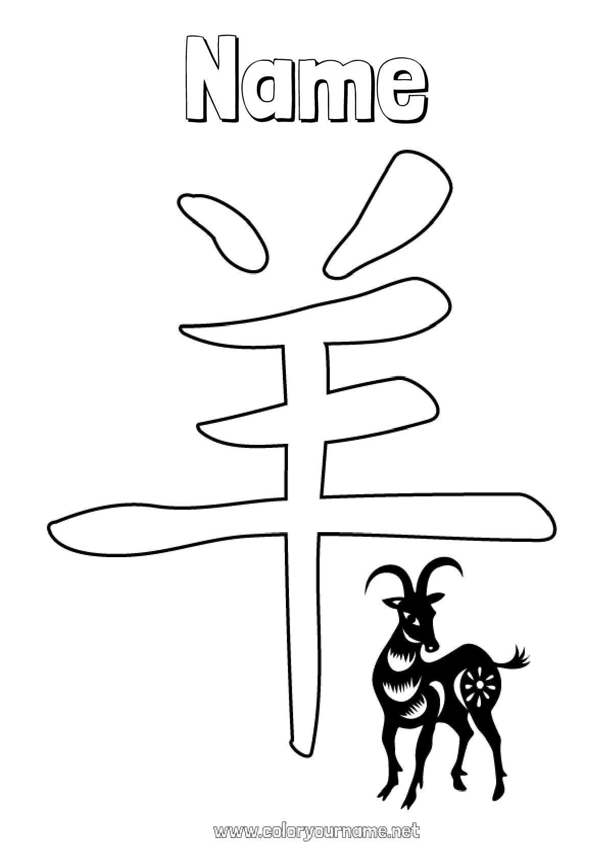 Coloring page No.682 - Chinese New Year Goat Farm animals
