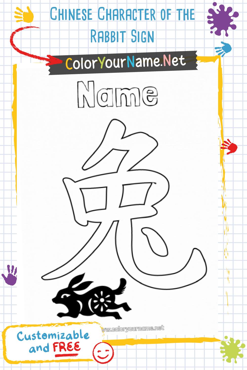 Chinese Character of the Rabbit Sign
